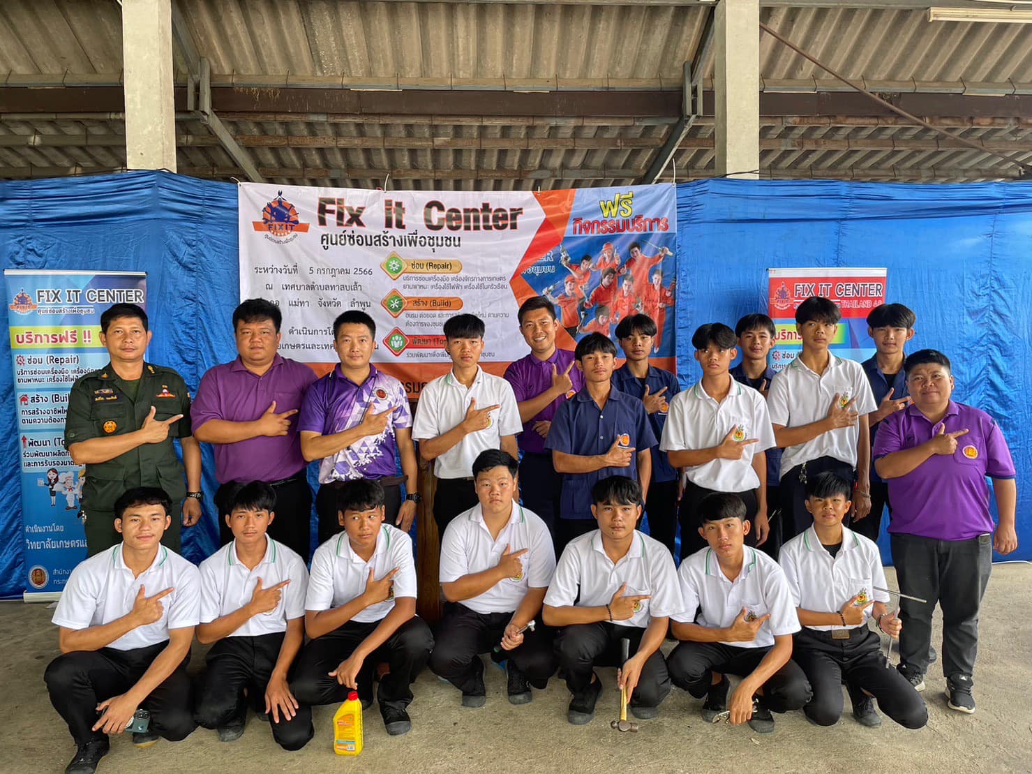 จัดโครงการพัฒนารูปแบบและยกระดับคุณภาพศูนย์ซ่อมสร้าง เพื่อชุมชน (fix it center) ประจำปีงบประมาณ ...