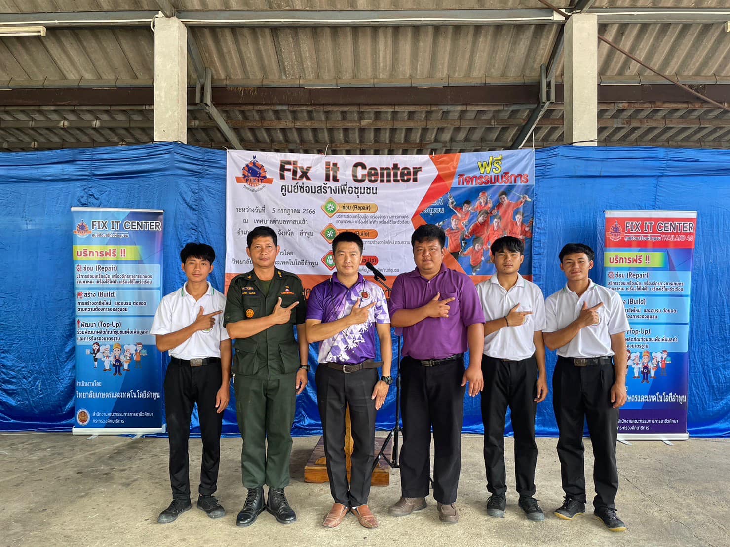 จัดโครงการพัฒนารูปแบบและยกระดับคุณภาพศูนย์ซ่อมสร้าง เพื่อชุมชน (fix it center) ประจำปีงบประมาณ ...